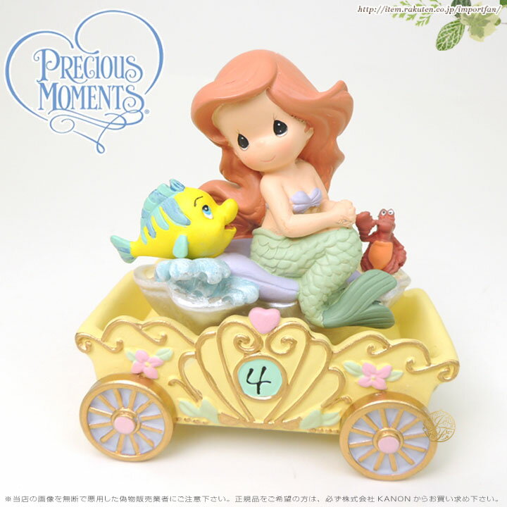 プレシャスモーメンツ　ディズニー　バースデーパレード　アリエル　Disney Birthday Parade 104406　リトル・マーメイド◆Precious Moments Arielは、付属のチェーンで一つずつつなげていくことができ、...