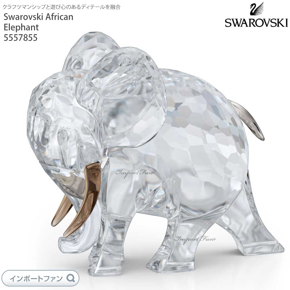 楽天市場】swarovski elephantの通販 楽天市場】swarovski elephantの通販