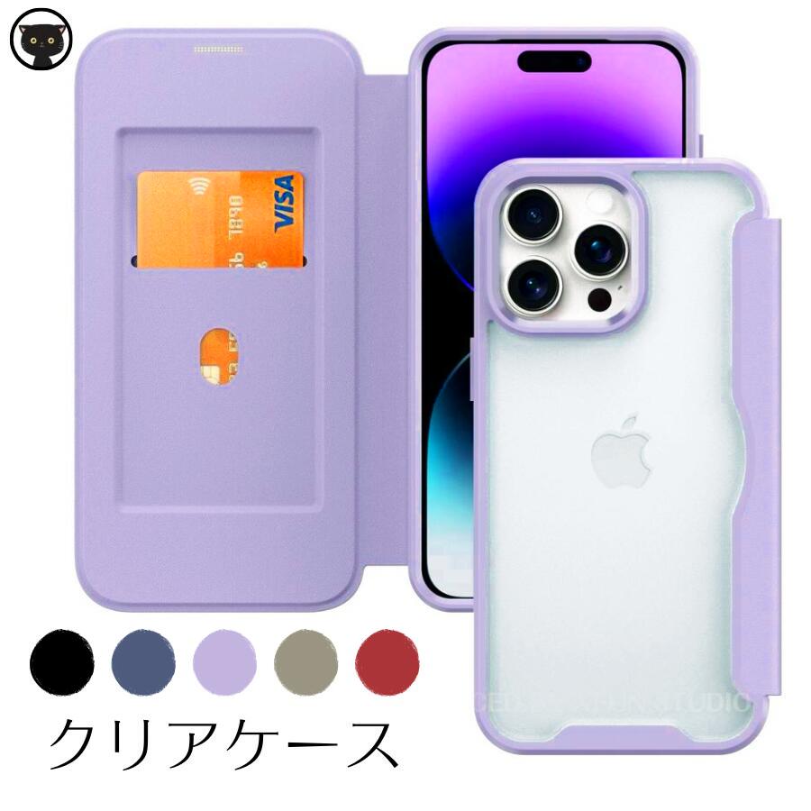 商品説明商品名 スマホケース 対応機種 iPhone 13・iPhone 13Pro・iPhone 13ProMax サイズ 機種ごとに異なる 素材 高級PUレザー、TPU 色 ブラック、ベージュ、パープル、レッド、ネイビー 商品特徴 ・透...