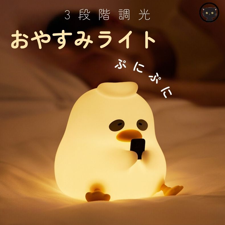 商品説明 商品名おやすみライト 仕様 材質：ABS / シリコン バッテリー容量：1200mAh 定格出力：1〜2W 連続使用時間：4〜6時間 充電時間：2〜3時間 製品サイズ： A 205×109×100mm B 106×104×98mm...