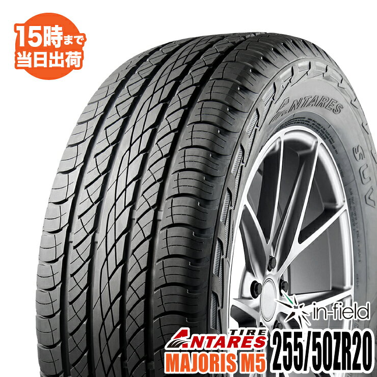 メーカー ANTARES（アンタレス） 商品名 MAJORIS R1 サイズ 255/50ZR20 109W XL ●2022年製 未使用品1本※他サイトでも販売中のため、完売の際はご容赦ください。 ●詳細なタイヤスペックはページ下部をご参...