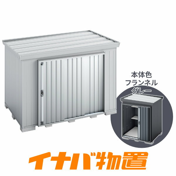 商品説明寸法・仕様基礎寸法（土台寸法）幅3050mm×奥行1790mm屋根寸法（最大寸法）幅3230mm×奥行1900mm×高さ2085mm製品重量　約344.4kg床面積　5.46平米（1.65坪）扉色はカラーバリエーションをご参照くださ...