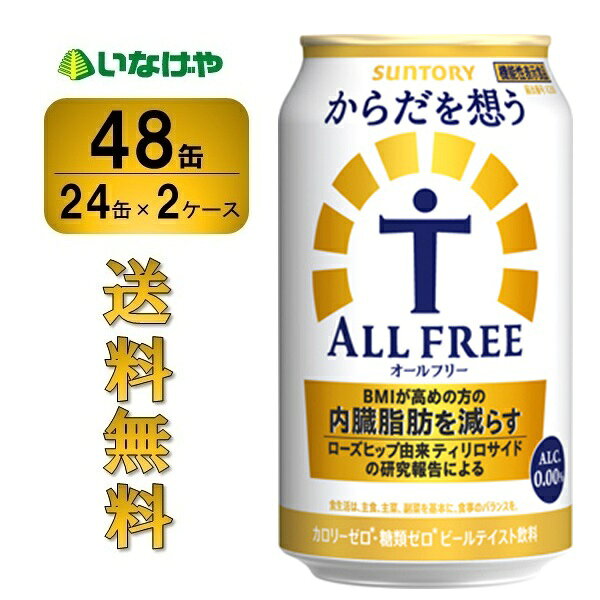 ＜お酒の販売について＞20歳以上の年齢であることを確認できない場合には酒類を販売しません。 〜飲酒は、20歳になってから〜注意事項 :こちらの商品は全国一律送料無料でご注文承ります。＜お届け所要日数＞承り日より3〜9日前後でお届けいたします...