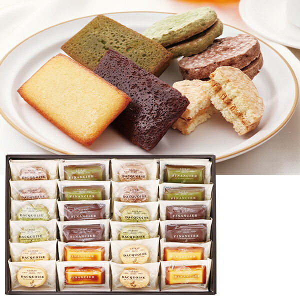 ・商品写真はイメージです。・この商品の承り期日は8月5日までとなっております。・手提げ紙袋のご要望は対応いたしかねます。お中元 夏ギフト フィナンシェ 焼き菓子 井桁堂 自家挽きアーモンドのガトーセレクション 24個入（特大） 型番:GS2...