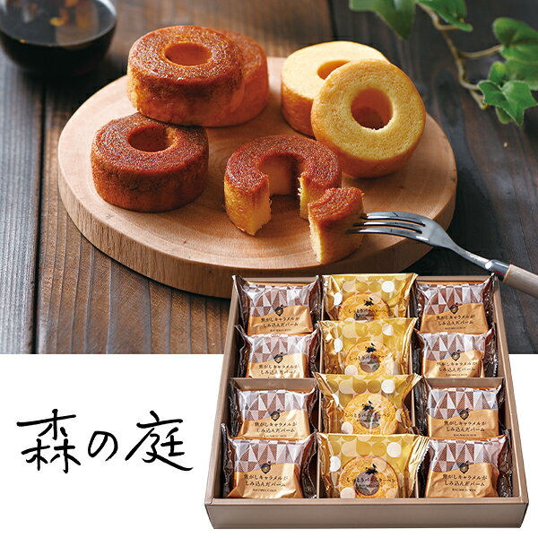 ・商品写真はイメージです。・この商品の承り期日は7月31日までとなっております。・手提げ紙袋のご要望は対応いたしかねます。・産直品は複数個ご注文でも1点ずつ発送されます。お中元 夏ギフト バームクーヘン スイーツ 森の庭 焦がしキャラメルが...