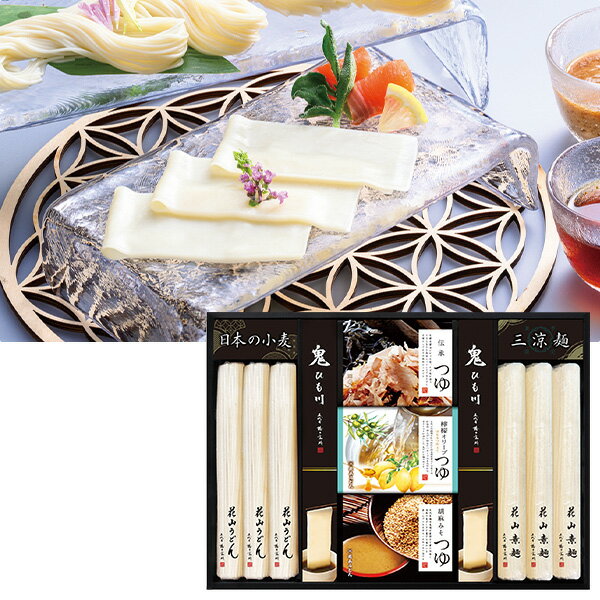 ・商品写真はイメージです。・この商品の承り期日は8月5日までとなっております。・手提げ紙袋のご要望は対応いたしかねます。お中元 夏ギフト うどん そうめん 素麺 花山うどん 三種のつゆで味わう老舗の三涼麺 型番:SR-30 御中元 中元 2...
