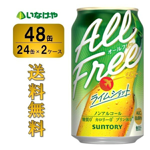 ＜お酒の販売について＞20歳以上の年齢であることを確認できない場合には酒類を販売しません。 〜飲酒は、20歳になってから〜注意事項 :こちらの商品は全国一律送料無料でご注文承ります。＜お届け所要日数＞承り日より3〜9日前後でお届けいたします...