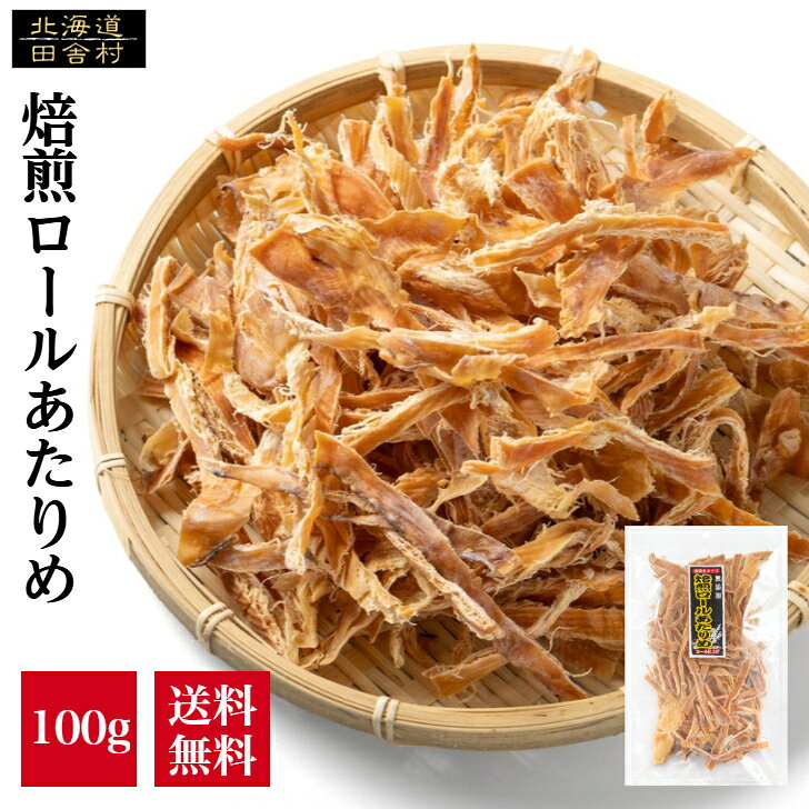 商品情報名称魚介類乾製品原材料名いか（ペルー産)内容量100g賞味期限別途記載保存方法直射日光・高温多湿の場所を避け、冷暗所にて保存してください。加工者株式会社不二屋〒080-0022北海道帯広市西12条南17丁目1-4備考・賞味期限は未開...