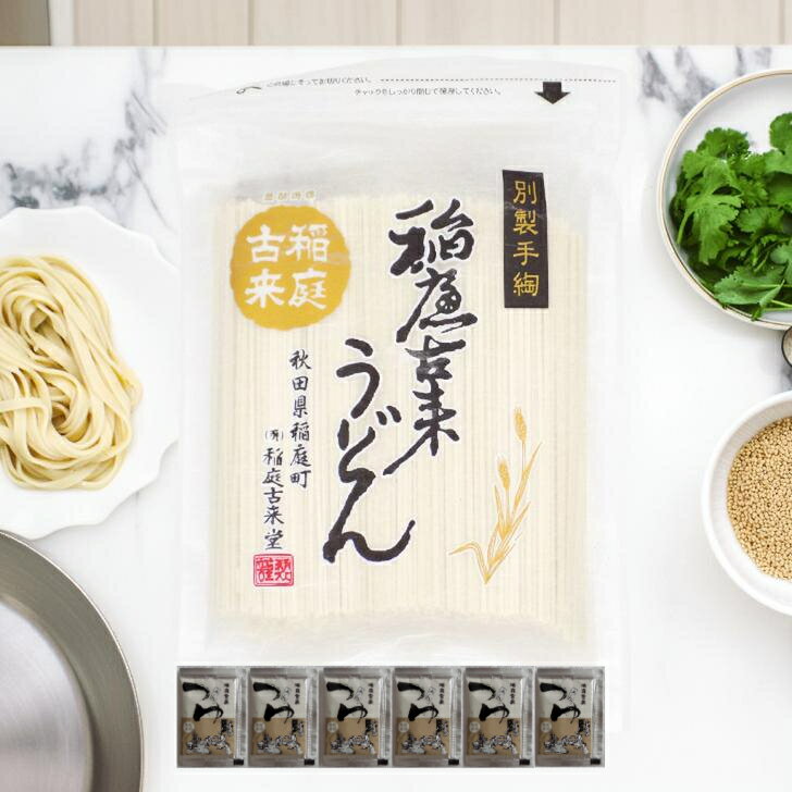 商品情報稲庭古来うどんは、秋田県の伝統的な製法で作られた日本三大うどんの一つで、その品質と風味が高く評価されています。ふるさと納税の返礼品としても人気があり、多くの方に喜ばれています。ギフトや中元、歳暮などの贈り物としても最適で、特別な場面...