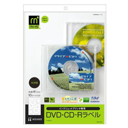 ヒサゴ 光沢紙CD-R・DVDラベル10枚 CJ2844S