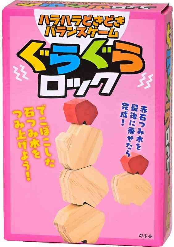 幻冬舎 ハラハラどきどきバランスゲーム ぐらぐらロック 479106(C)GENTOSHA 2022