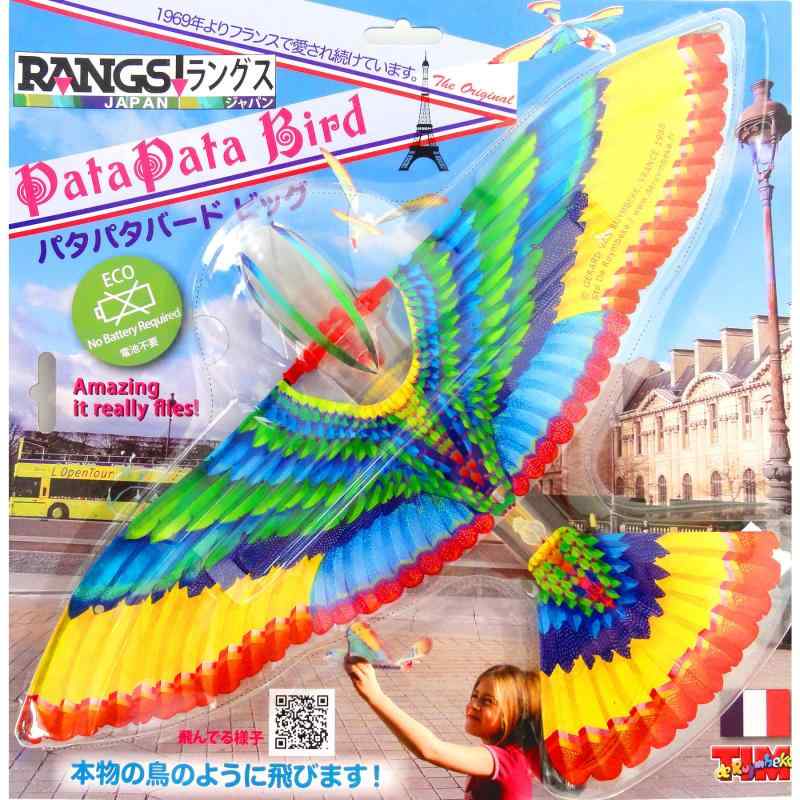 ラングスジャパン(RANGS) パタパタバード ビッグフランス生まれのかわいい小鳥。ハンドルでゴムを巻き、レバーをおすと、本当の鳥のように羽ばたき、飛び回る様子に癒されます。飛行距離：最長約45m