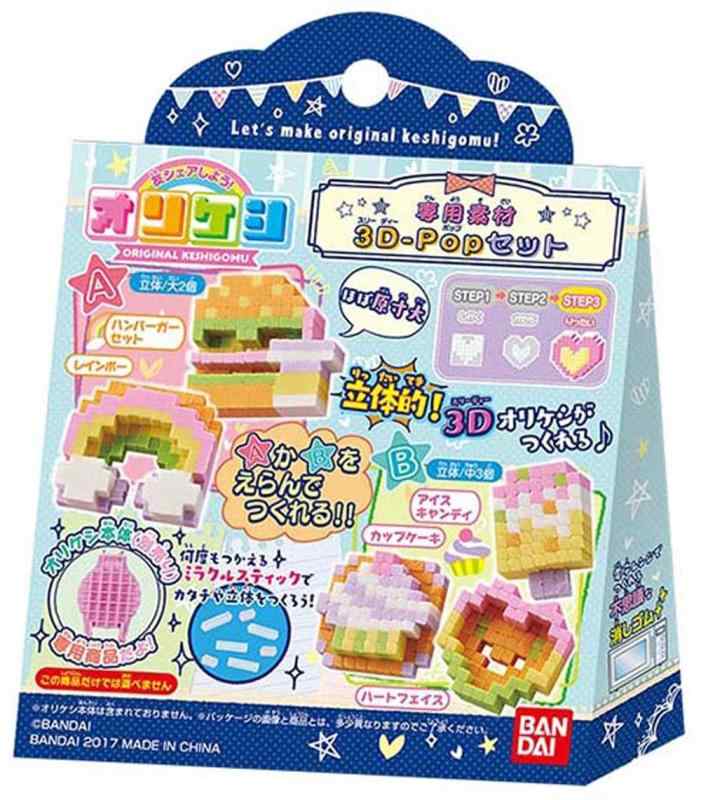 オリケシ 専用素材 3D-Popセット(C)BANDAI<b>対象年齢 :</b>8才以上