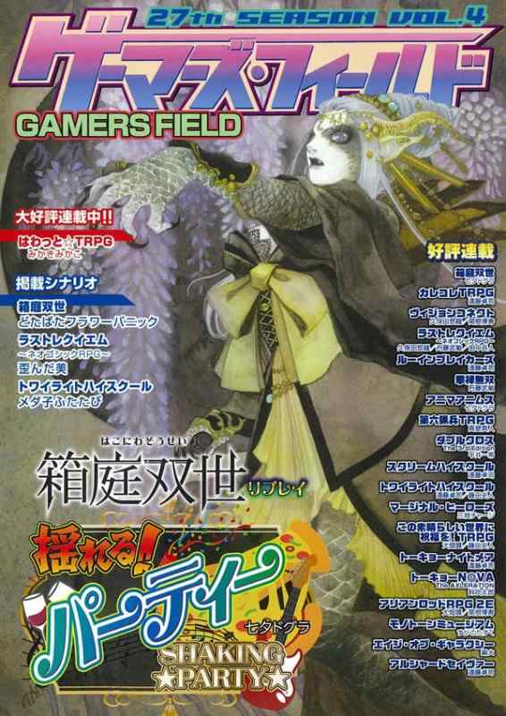 F.E.A.R. ゲーマーズ・フィールド27th Season Vol.4版型 :書籍タイプ・B5