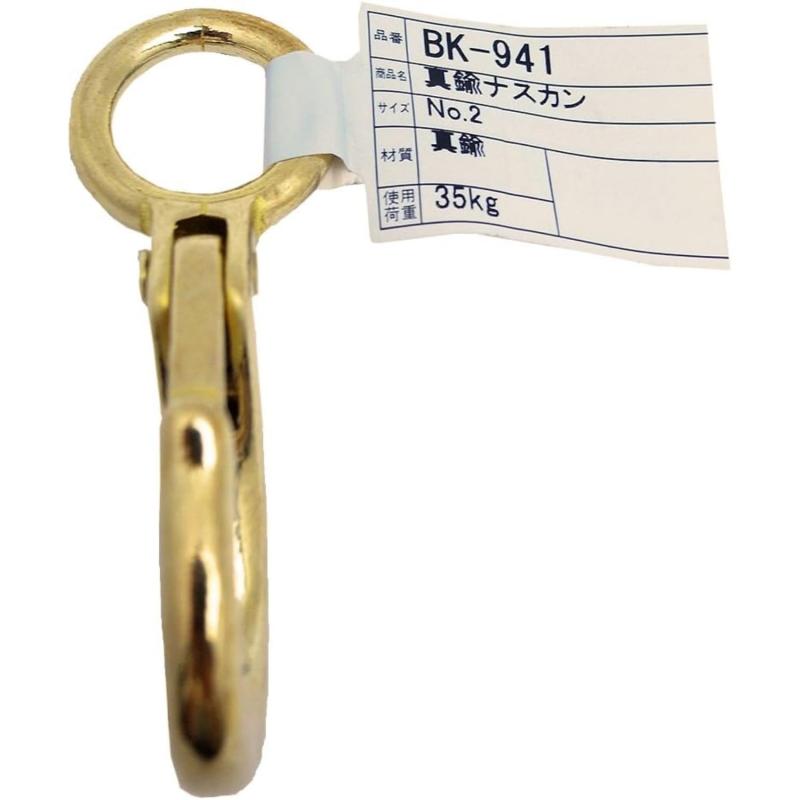 和気産業(Waki Sangyo) 真鍮ナスカン NO.2 BK-941材質:真鍮使用荷重:35kg