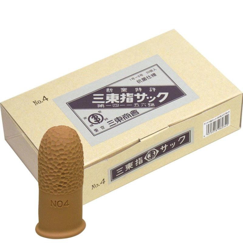 三東 指サックNO4 U0034 50個入