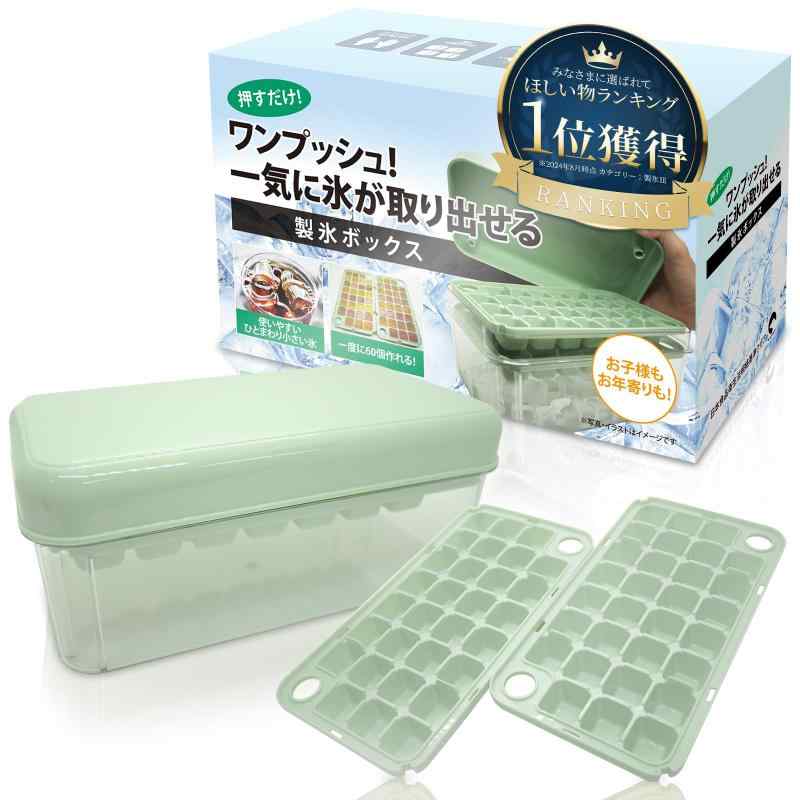 BREMENT 製氷皿 【ワンプッシュで氷が取れる】 製氷機 アイストレー 家庭用 容器 2枚入り 製氷器 氷が作れる✅【グッと押すだけ】お子様もお年寄りもカンタンに氷が取り出せる今までの製氷皿は「ひねる」力が必要で氷をうまく取り出せないこ...