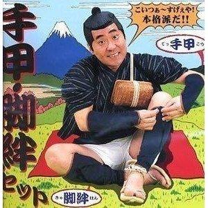 丸惣(Marusou) 雑貨 手甲・脚絆セットこれを付ければ、道中姿は完璧です。●モデルは別売り「道中振り分け」と「あっしは渡世人」を使用しています。●セット内容：手甲／1組 ：脚半／1組