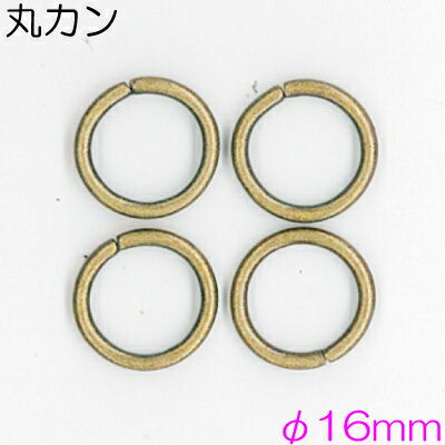 仕様 入数 4ヶ 素材 鉄 サイズ 外形約16mm 関連商品 丸カン14mmアンティークゴールド(AK-7-14#AG) 丸カン14mmシルバー(AK-7-14#S) 丸カン8.8mmアンティークゴールド、シルバー(AK-7-8#AG,#S...