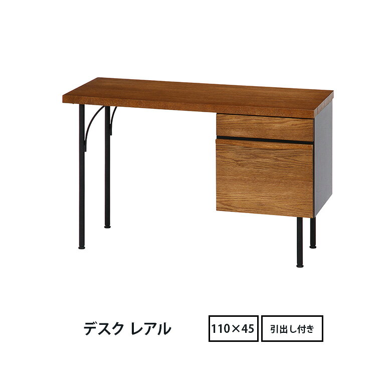 商品情報カラーブラウンサイズ(約）幅110×奥行45×高さ70cm材質オーク突板/ スチール原産国台湾組立区分組立品◆◆&nbsp;ご確認ください&nbsp;◆◆ご注意掲載している画像の小物等は商品に含まれません。こちらの商品はメーカー直送...