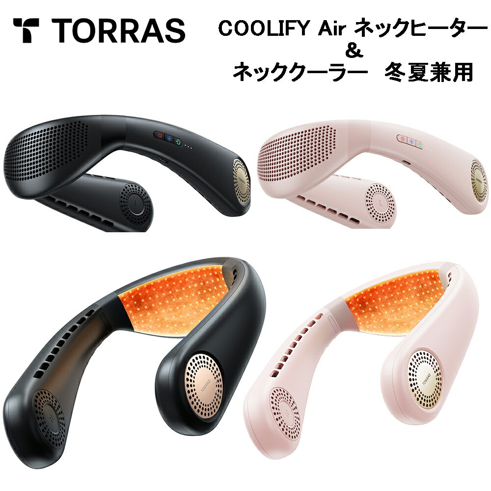 【商品説明文】 COOLiFY Airは、スタイリッシュなデザインと実用的な機能性を兼ね備えた、エントリーレベルのウェアラブル・エアコンです。 半導体ボードの冷却技術を体験したい方に最適です。重さわずか395グラムのCOOLiFY Airは...