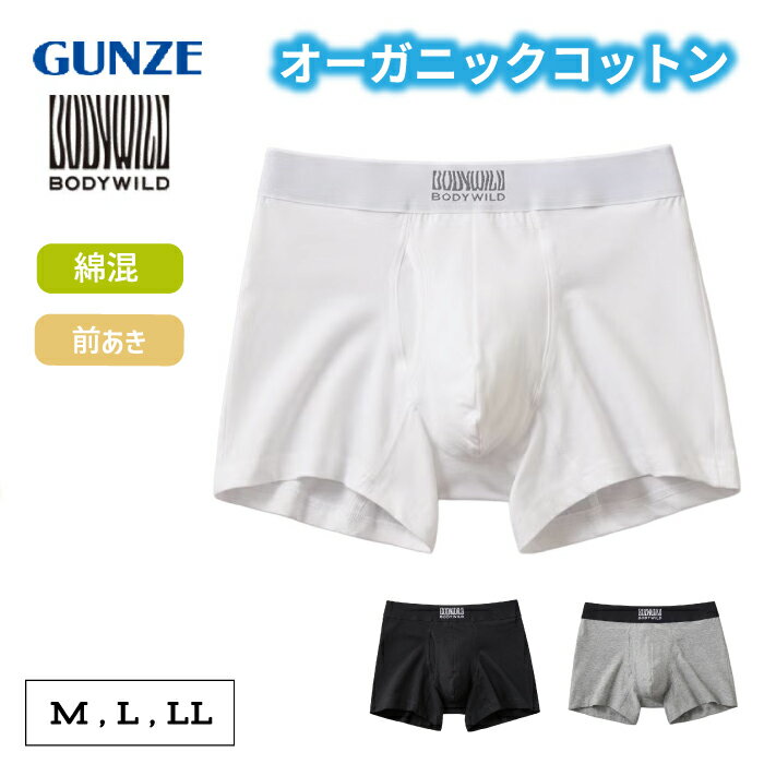 【BODY WILD オーガニックコットンシリーズ】 ファッションと着心地を融合させたアンダーウェアブランド。 ・肌あたり柔らかなコットンミックス素材 ・伸縮性の高いストレッチ素材で、動きやすく、快適フィット ・ウエストゴムのロゴは同系色の...