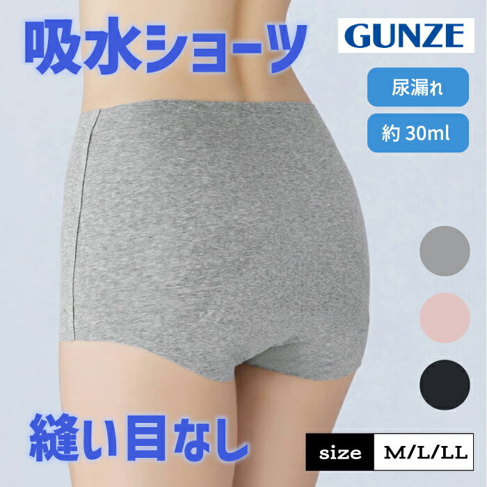 【SELFEAR（セルフェア）】 私のカラダをいたわる、セルフケア発想の「セルフウェア」 エイジレスでシーンレスのショーツです。 着用する人、年齢、シーンを限定せず、ご自身の身体をケアするために生まれた商品です。 出産や加齢による尿もれなど...