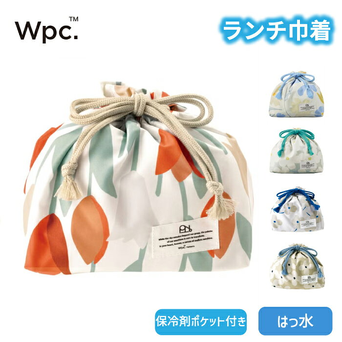 〈保冷剤ポケット付き〉オリジナルテキスタイルを使用したおしゃれなランチ巾着 オシャレなオリジナルテキスタイルと生地色に合わせた紐が可愛いお弁当袋。 中生地には簡易保冷生地を使用しており、保冷剤を入れるメッシュポケット付き。 生地にははっ水加...