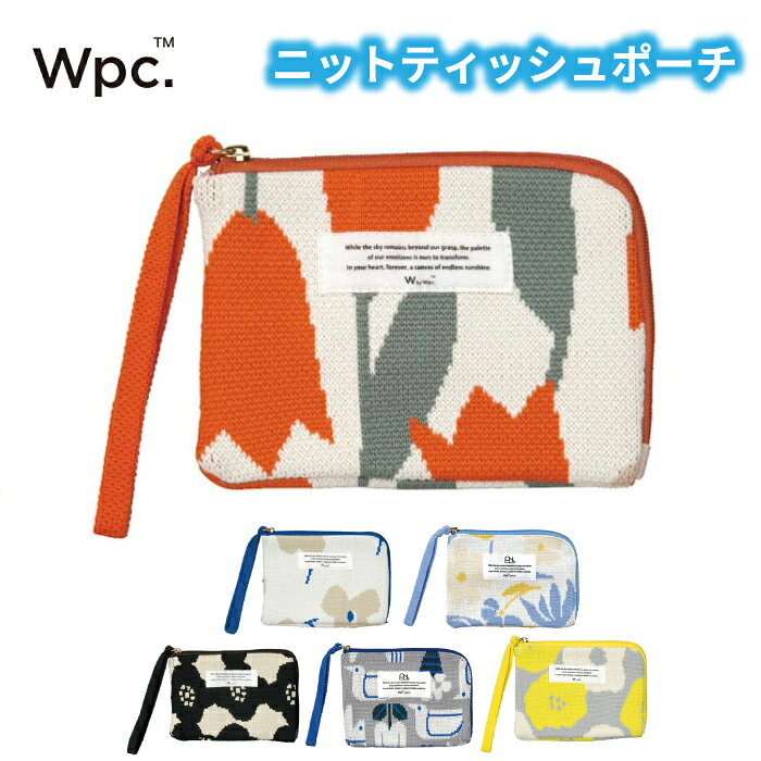 ニット素材のカラフルな柄が目を惹くティッシュポーチ ポケットティッシュはもちろん、リップや目薬など小物を入れるのに丁度良いサイズ感で使いやすい。 温もりのあるテキスタイルデザインで毎日持ち歩きたくなる可愛さです。 ストラップは長めでバッグの...