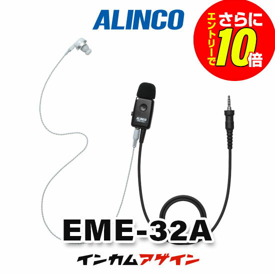 ※スマホ等、インカム以外の製品には対応しておりません。 ※イヤホンマイク・充電器などのオプション品にはオリジナル商品、メーカー純正 　 品問わず保証期間はございません。 インカム、トランシーバー、イヤホンマイクなどのオプション品について分か...