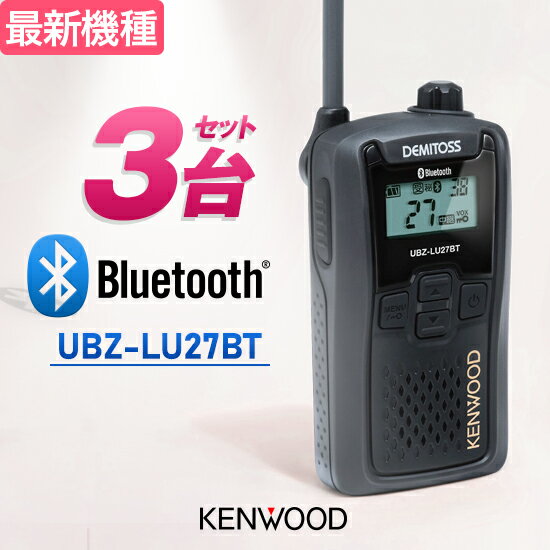 ●当店の扱うインカム・トランシーバーは電波法を遵守した商品です。 インカムアゲインでは、技適マーク(電波法で定められる技術基準に適合した無線機を証明するためのマーク)が表示された無線機のみを取り扱っており、これまで販売した商品もすべて適法で...