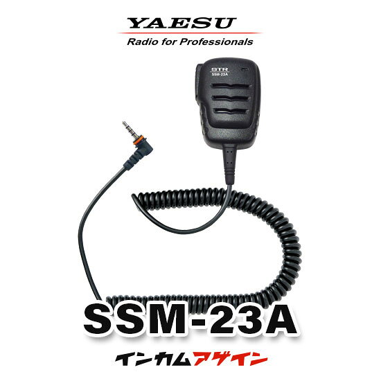 商品説明 【 対応機種 】 特定小電力トランシーバー　SRFD51 / SRFD51-L / SRFD55 / SRFD55-L 八重洲無線(YAESU)のSSM-23Aは、L型φ3.5mmプラグ4P(4極)の小型スピーカーマイクです。IP...