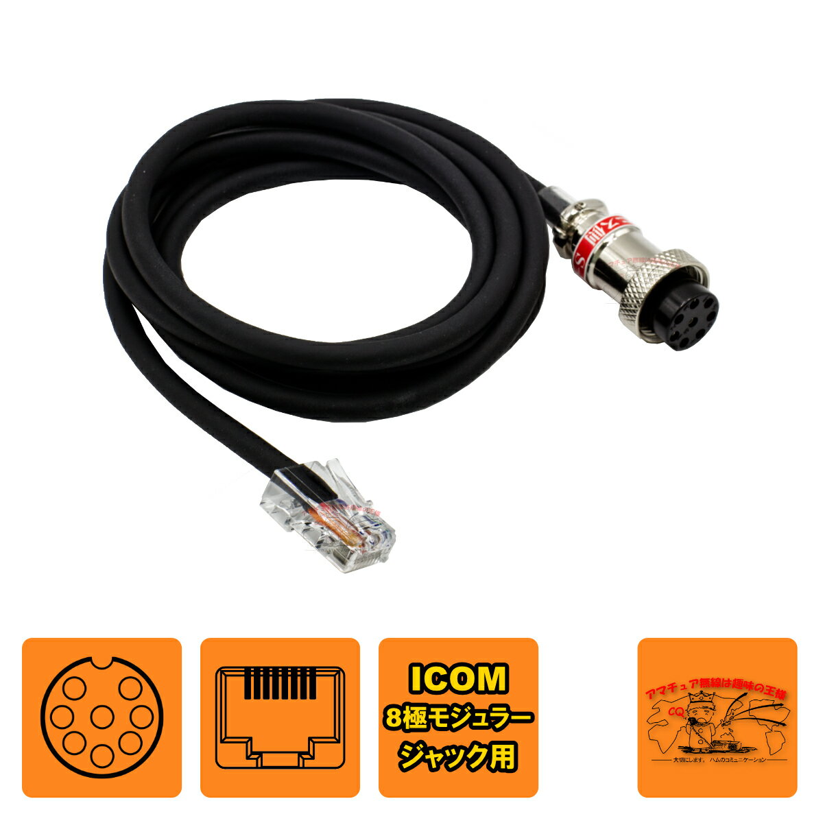 対応機種: IC-207,IC-208,IC-281,IC-381,IC-681,IC-703,IC-706,IC-2000,IC-2340,IC-2350 IC-2700,IC-2710,IC-2720,IC-2730,IC-2800,I...