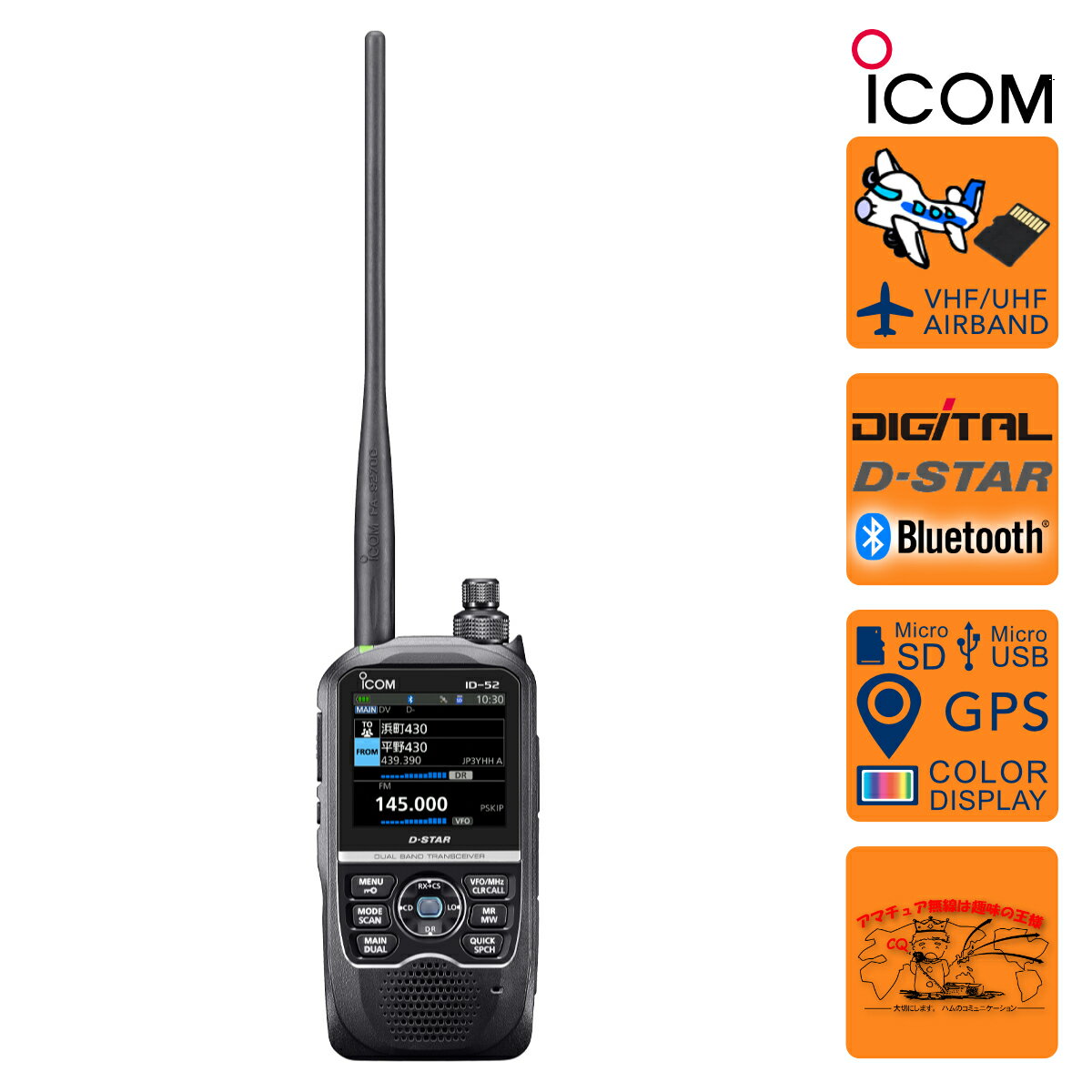 楽天市場】icom id-52の通販 楽天市場】icom id-52の通販