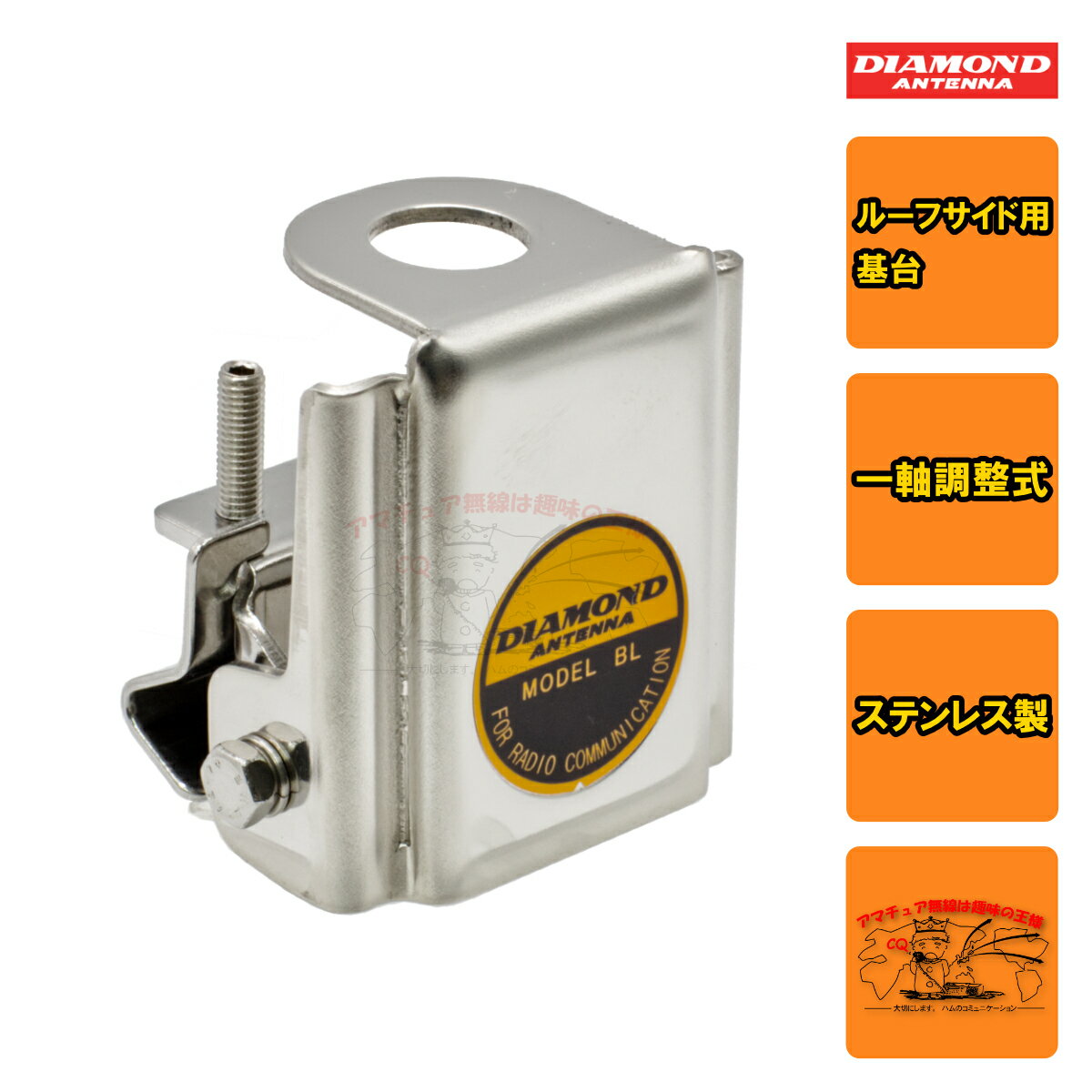 ■ステンレス製、万能金具付