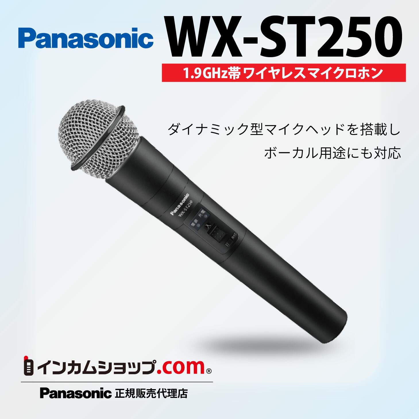 ■ 特徴 ダイナミック型マイクヘッド搭載 スピーチからボーカル用途まで幅広く対応 広帯域・高音質設計 100Hz〜15kHzの周波数帯域とノイズ抑制機能により、明瞭な音声を実現 3段切換パッドスイッチ搭載 入力レベルを調整でき、さまざまな使...