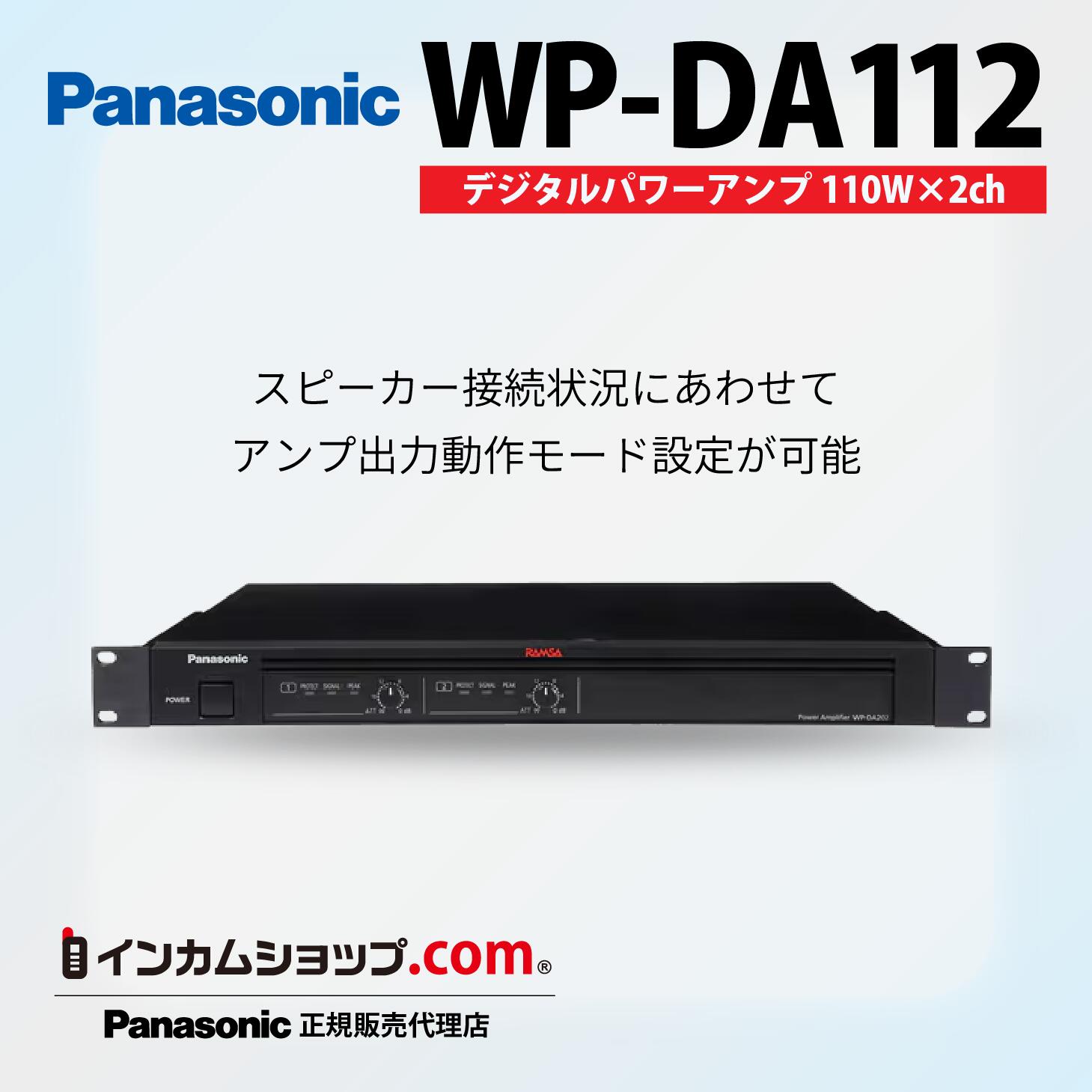 ■ 特徴 小型1Uサイズの2チャンネル・デジタルパワーアンプ 厚さ半分の省スペース設計により、EIAラックマウントおよび棚置きの両方に対応。最大4台までの重ね置きラックマウントが可能 D級増幅回路＋スイッチング電源による省電力設計 高効率な...