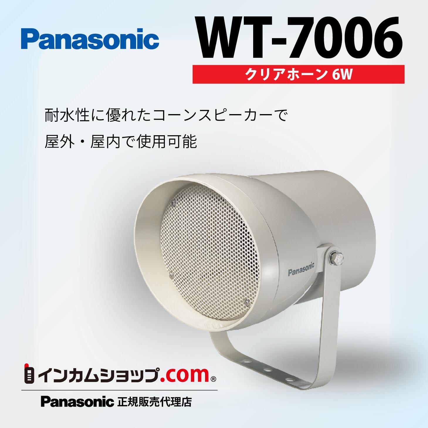 ■ 特徴 耐水性に優れたコーンスピーカー内蔵 雨や湿気の影響を受けにくく、屋内・屋外どちらでも使用可能 屋内・屋外兼用設計 通路、軒下、屋外設備など幅広い設置環境に対応 小型・軽量設計 奥行約20cmのコンパクトサイズで設置負担を軽減 イン...