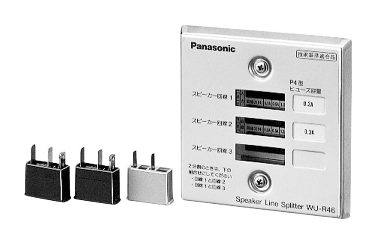非常放送用のスピーカー回線を2 ～ 3分割する装置です。 概要 短絡を表示するヒューズを分割したスピーカー回線ごとに取付可能。どのスピーカー回線が短絡したかすぐ確認できメンテナンスが容易です。 すべての分割スピーカー回線が短絡すると、非常用...
