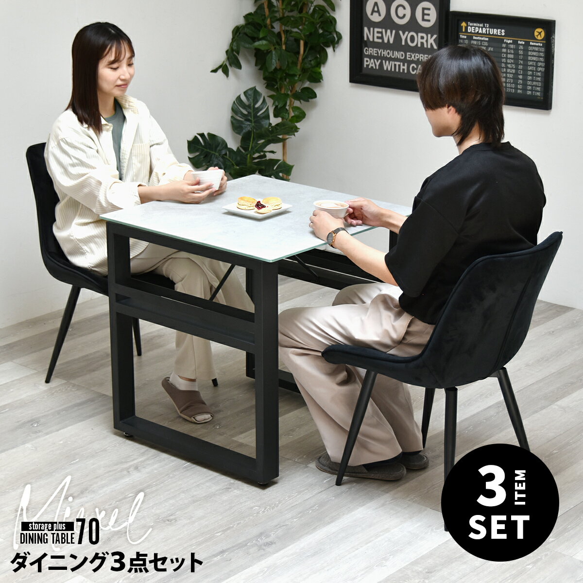 商品説明 「MICXEL（ミクセル） セラミックテーブル 幅70cm」と「スクエアステッチチェア」2脚のダイニングセット。テーブルは、セラミック焼き付け加工を施したガラス天板で、耐熱・耐火・耐傷性に優れ、熱い鍋を直接置いても安心、キズや汚れ...