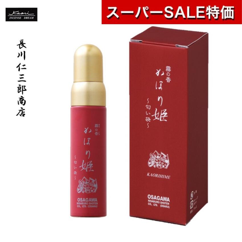 商品情報商品名お香スプレー「 霧の香 」かほり姫 〜匂い袋〜メーカー株式会社 長川仁三郎商店用途芳香スプレー容量23ml約120秒間噴射可能です成分香料・エタノールアルコール類7ml特徴お香スプレー「 霧の香 」かほり姫 〜匂い袋〜優雅な匂...