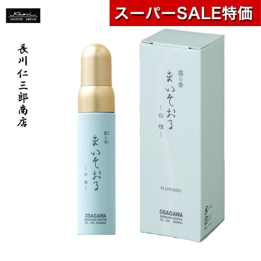 商品情報商品名お香スプレー「 霧の香 」まいそうる 〜白檀〜メーカー株式会社 長川仁三郎商店用途芳香スプレー容量23ml約120秒間噴射可能です成分香料・エタノールアルコール類7ml特徴お香スプレー「 霧の香 」まいそうる 〜白檀〜インド産...