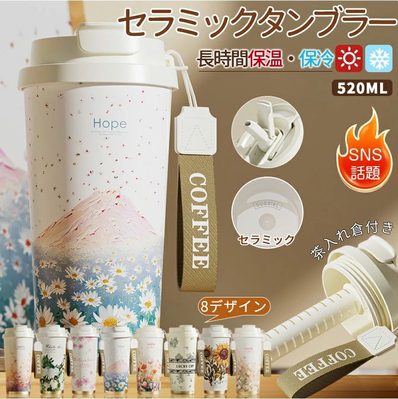 商品紹介 【セラミックコーティング】風味を邪魔しない陶器のような滑らかな内面加工で、金属臭ゼロ！コーヒー・紅茶の香りが引き立ち、サビ・臭い移り防止。分解可能なガラスストロー付きで清潔管理も簡単。 耐酸化性：耐食性が高く、より健康的で安心 無...