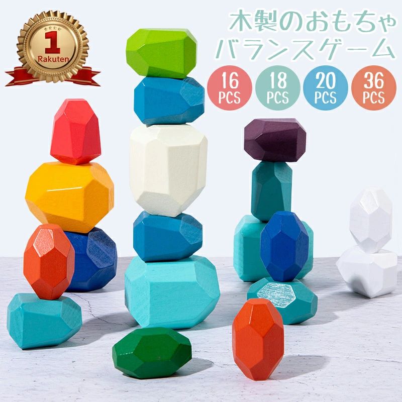 --商品詳細-- ★★★商品仕様★★★ ◎名称：木製 積み木 おもちゃ ◎カラー：写真の通り ◎サイズ：写真の通り ◎素材：木製 ◎重量： 16PCS約：0.3kg 18PCS約：0.36kg 20PCS約：0.35kg 36PCS約：0....