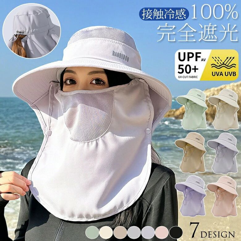 商品説明 商品名360°日除け帽子紫外線対策に…UVカット率 98%以上！鮮やかな色合いで顔周りをキレイ見せしながら頭や顔、首周りまでしっかりカバー。夏のお悩み解決します！・通勤や買い物など自転車での移動が多い方・子供とのお外遊びやプールの...