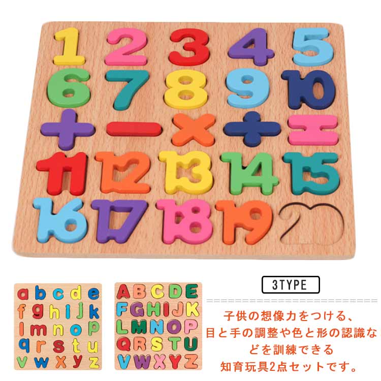 子供の想像力をつける、目と手の調整や色と形の認識などを訓練できる知育玩具2点セットです。 積んだり転がしたり、遊んでいる時自然にアルファベットや色や数字などを認識できるようになって、遊びながら指先訓練を高めて、創造力を育てことができます。 ...