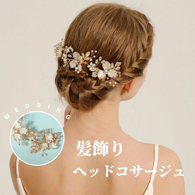 𐙚ゴージャスヘアコーム 花と真珠の煌めき髪飾り ゴージャスな花弁デザインが、瞬時に大人の煌めきを演出する髪飾りです。 金色の細いワイヤーが枝のように伸び、真珠と輝くラインストーンが花と葉を彩ります。 立体的な造花のようなデザイ...