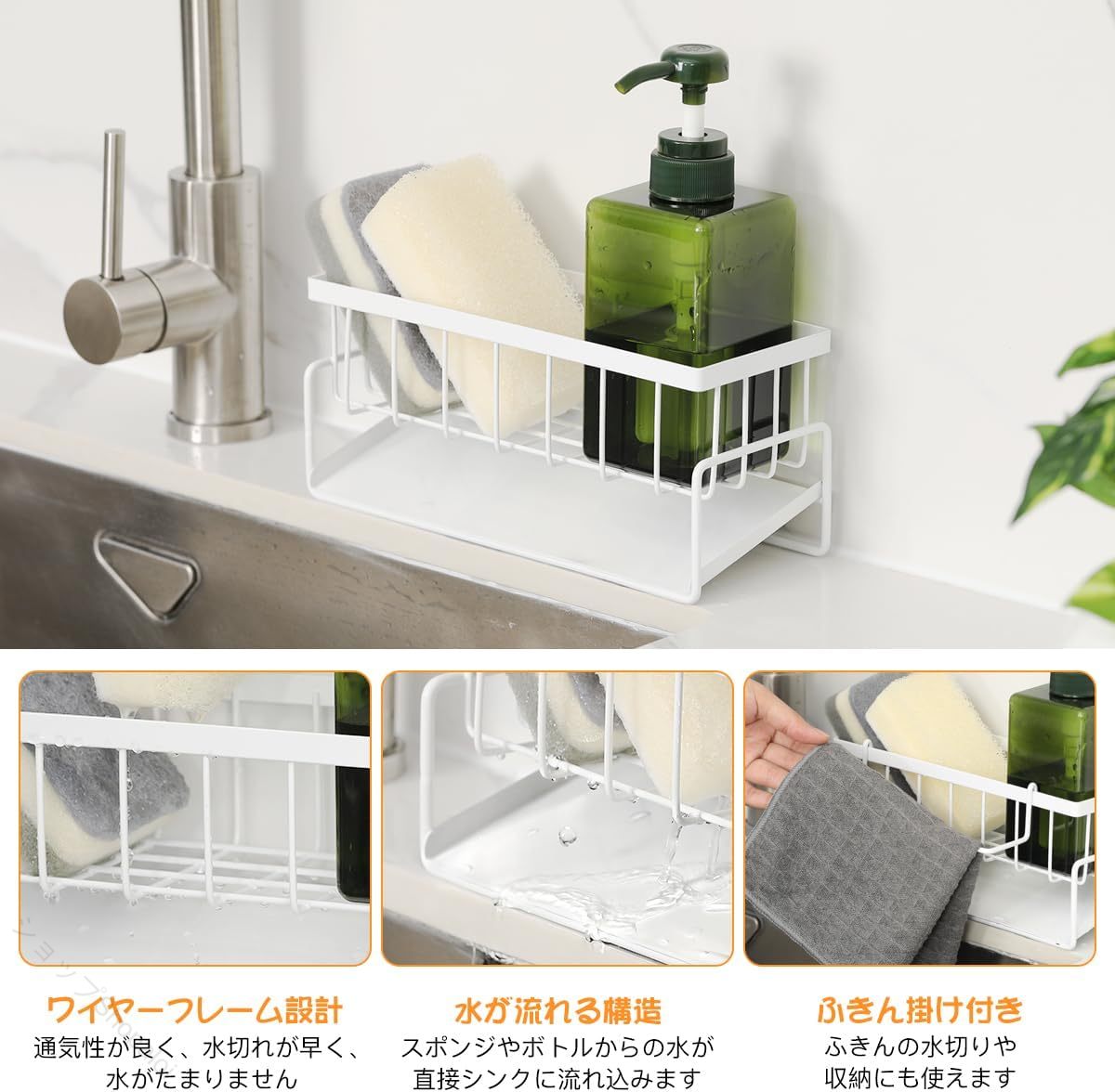 【カラー】 ブラック、ダークグレー、ホワイト ブラック【ふきん掛けなし】、ダークグレー【ふきん掛けなし】、ホワイト【ふきん掛けなし】、ブラック【ふきん掛けあり】、ダークグレー【ふきん掛けあり】、ホワイト【ふきん掛けあり】 材質：ステンレス鋼...