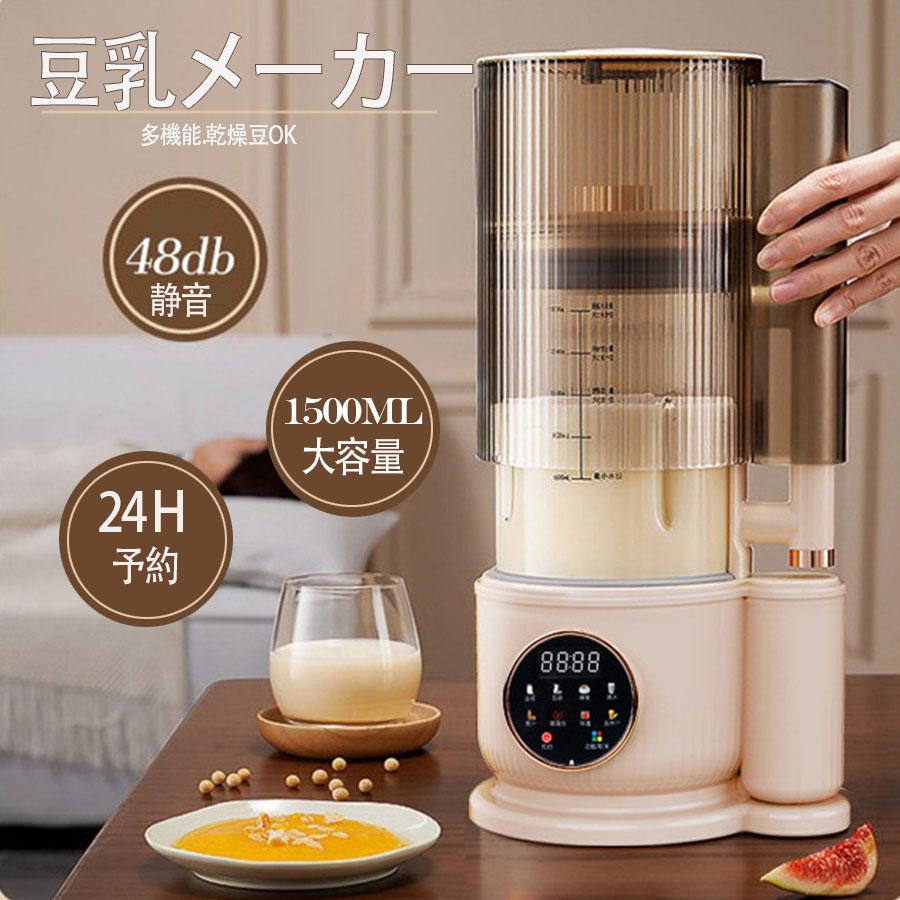 商品詳細 商品情報 素材 容量：1600ml 電力：加熱500W/攪拌180W 定格電圧：110V 50/60HZ 重量：1.6KG サイズ：18.5cm*31cm 乾燥豆でもOK この豆乳メーカーがあれば、あらゆる種類の果物や野菜をブレン...