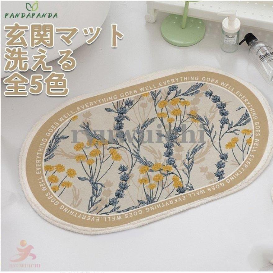 商品詳細 ★素材(表面)：ポリエステル 素材(裏面)：ポイントノンスリップボトム ★サイズ： 40cm * 60cm 50cm * 80cm 60cm * 90cm ★カラー：全5色 INS素敵なパターン ★生地は柔らかく、繊細で肌にやさし...